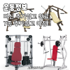 에이블짐 신논현역점 ★싸이백스머신 2종 입고완료 해머스트렝스 7종 추가입고 예정★ 네이버 블로그